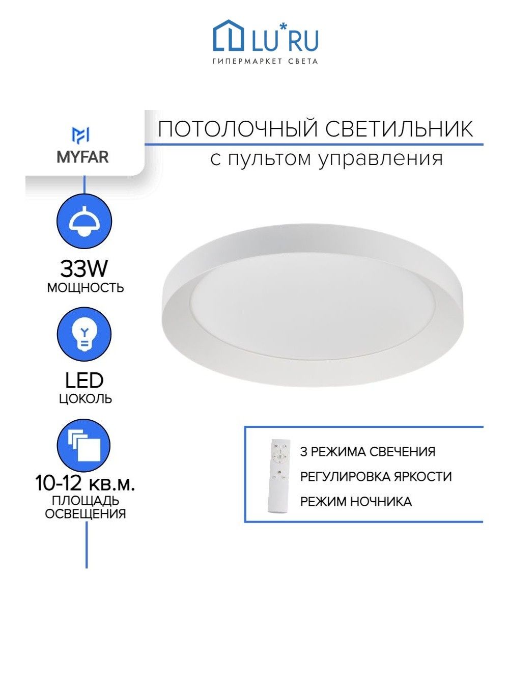 Myfar Потолочный светодиодный светильник Neso MR9080-CL