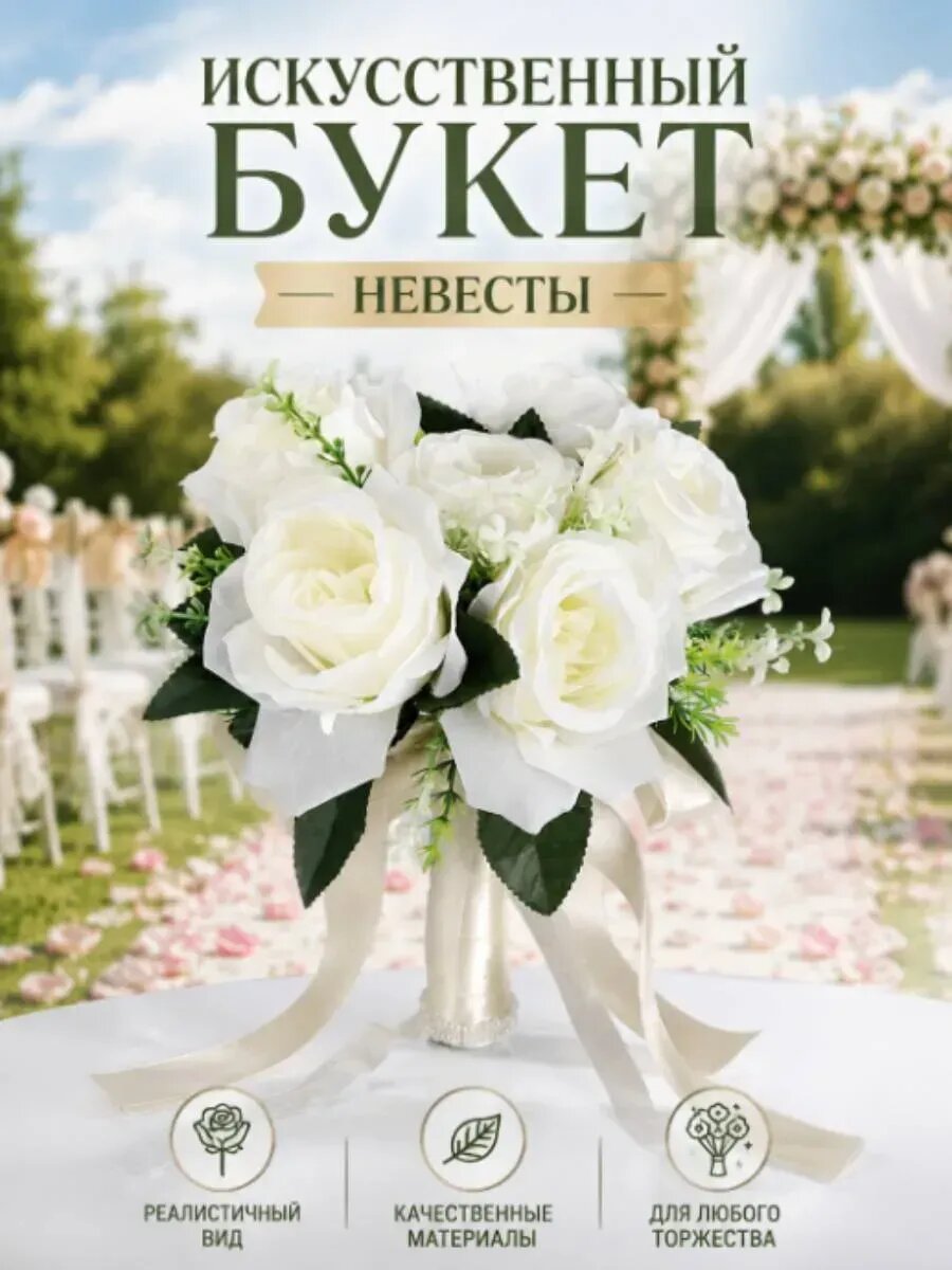 Букет невесты свадебный