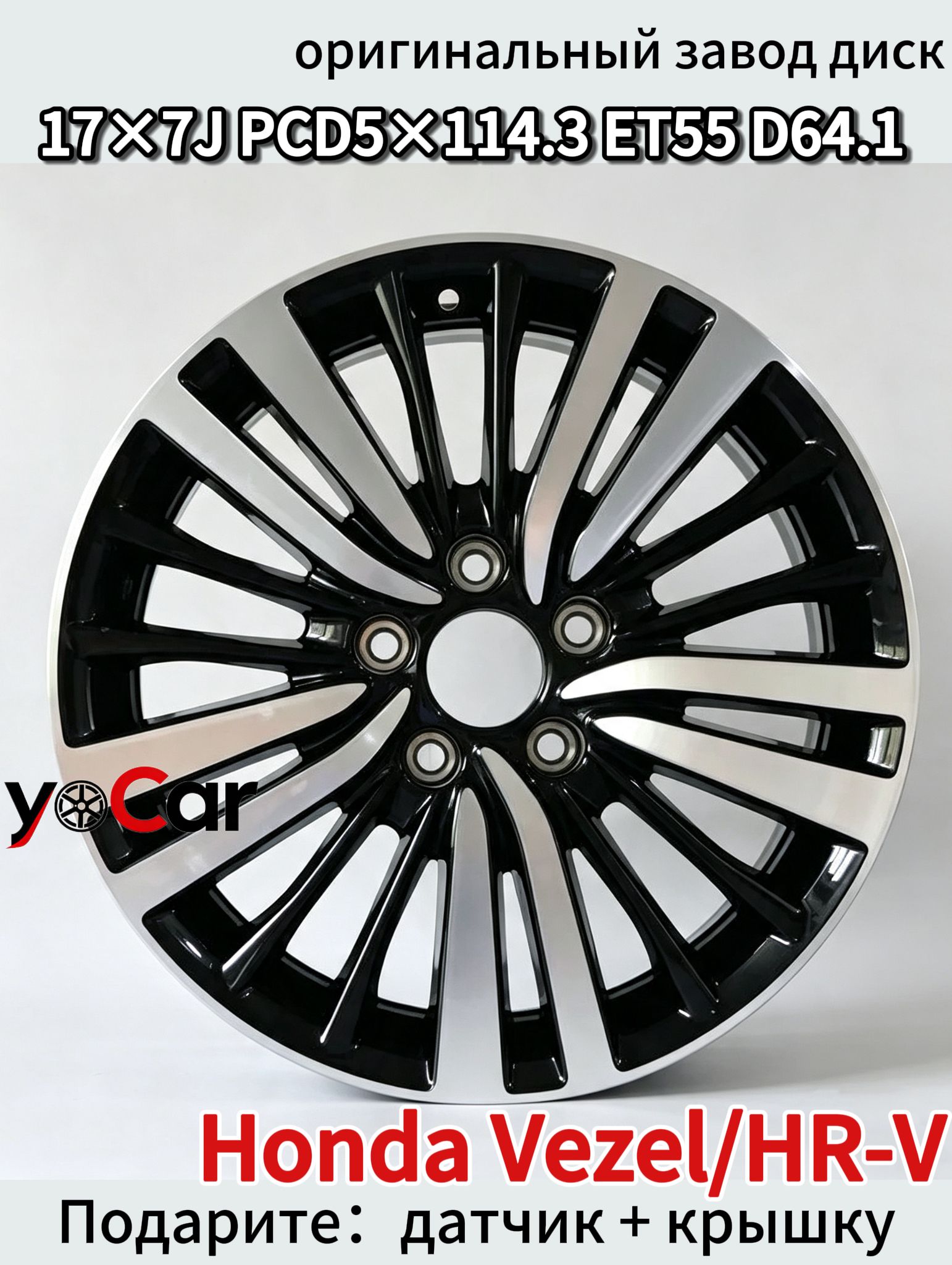 Honda Колесный диск Литой 17x7" PCD5х114.3 ET55 D64.1