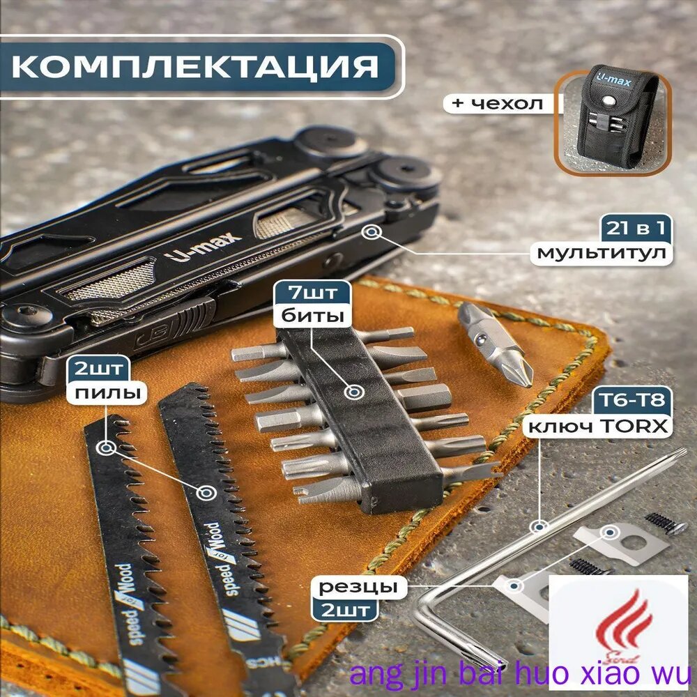 Тактический мультитул — фото 1