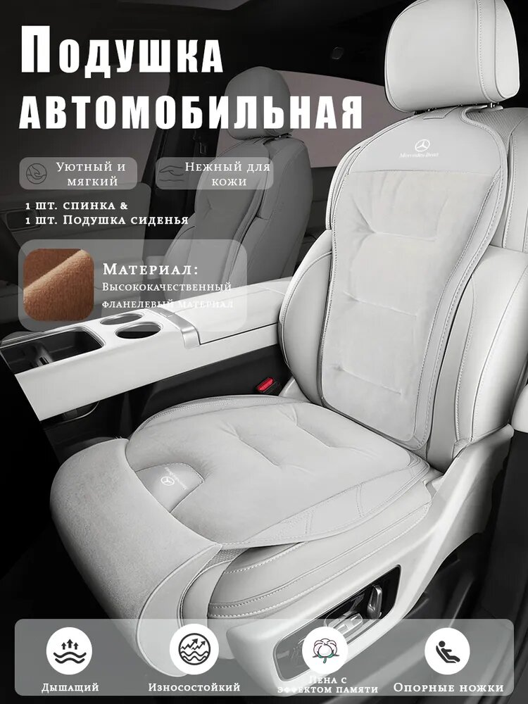 Матрас в автомобиль На сиденье, Бархат, Велюр натуральный, 1 шт.
