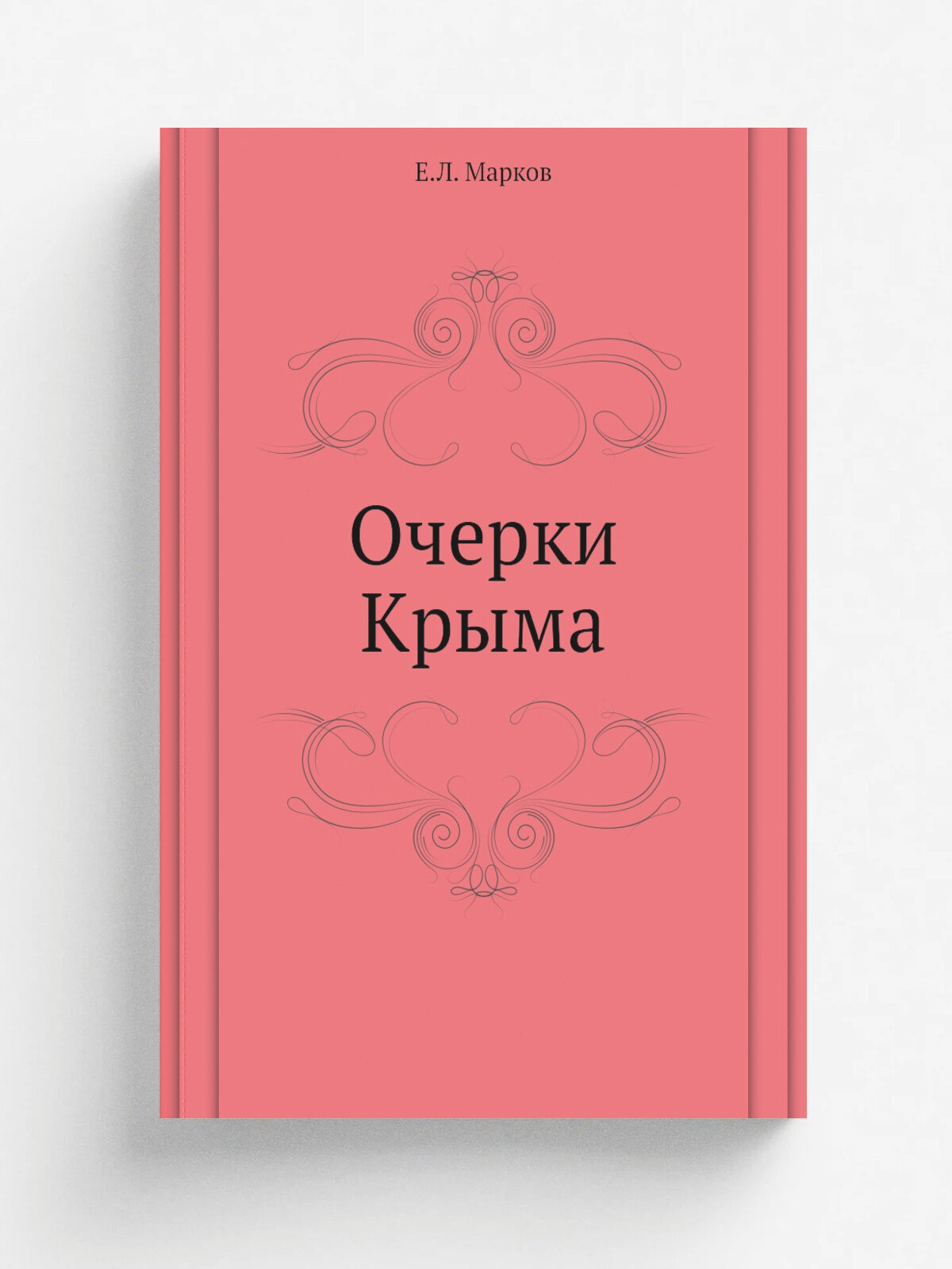 Очерки Крыма