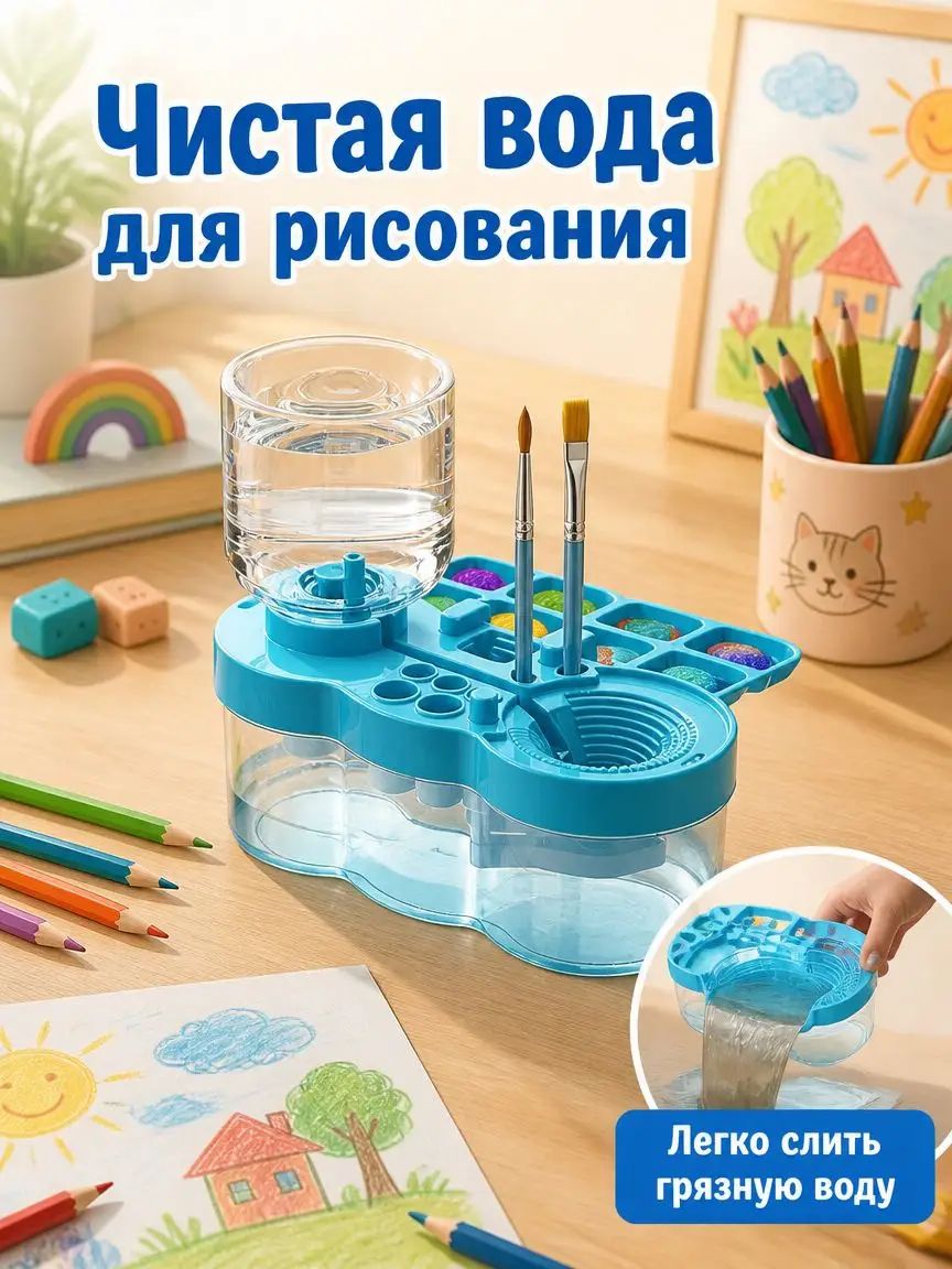 Кистемойка универсальная для акварели, гуаши и акрила, голубой цвет, полиэстер, 20x10x15.5 см