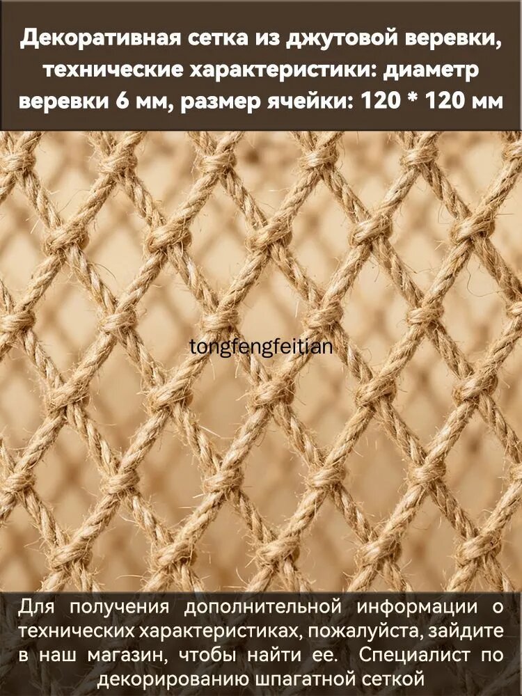Декоративная джутовая сетка 200x100 см горчичная