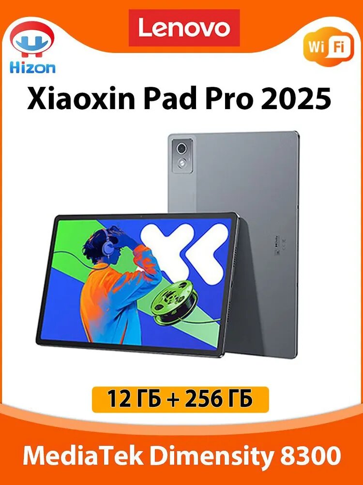 Lenovo Планшет Xiaoxin Pad Pro 2025, 12 ГБ + 256 ГБ, MediaTek Dimensity 8300, 12.7" 12 ГБ/256 ГБ, серый