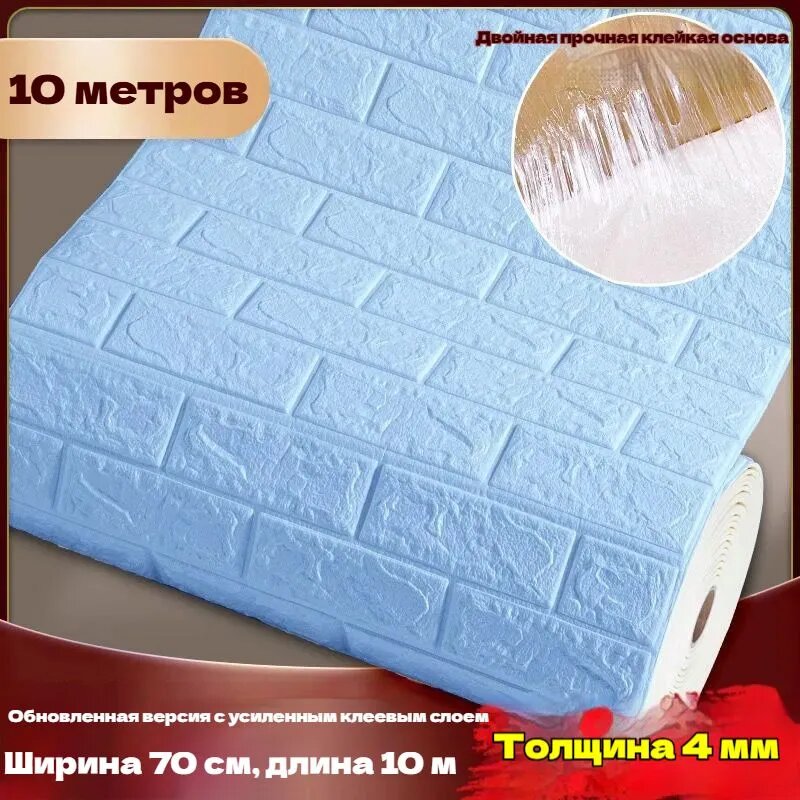 Стеновая панель Панели самоклеющиеся для стен плитка 70 смx10м, мягкие, 3д, пвх, декоративные
