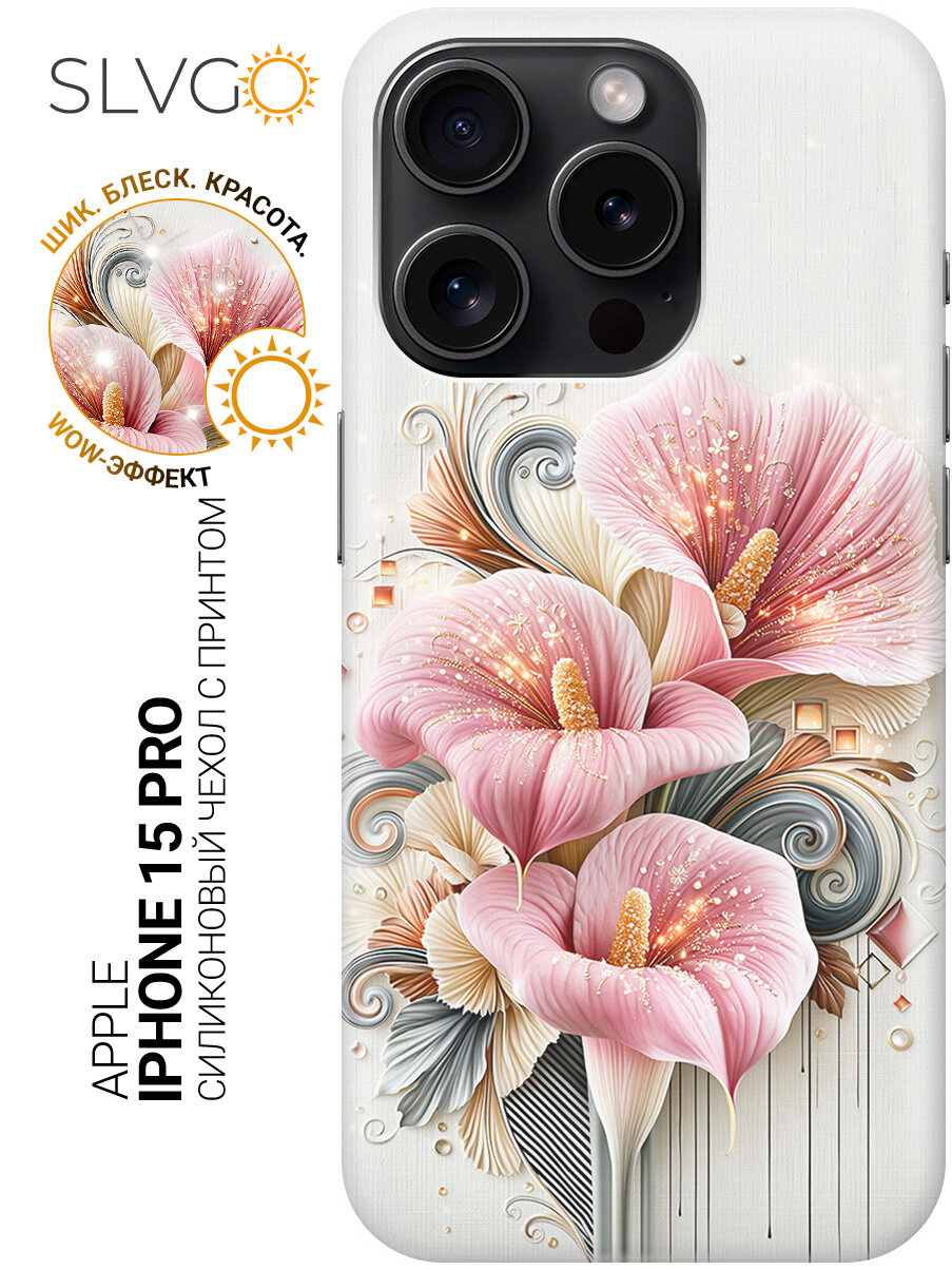 Силиконовый чехол на Apple iPhone 15 Pro с принтом Нежно-розовые каллы, trn