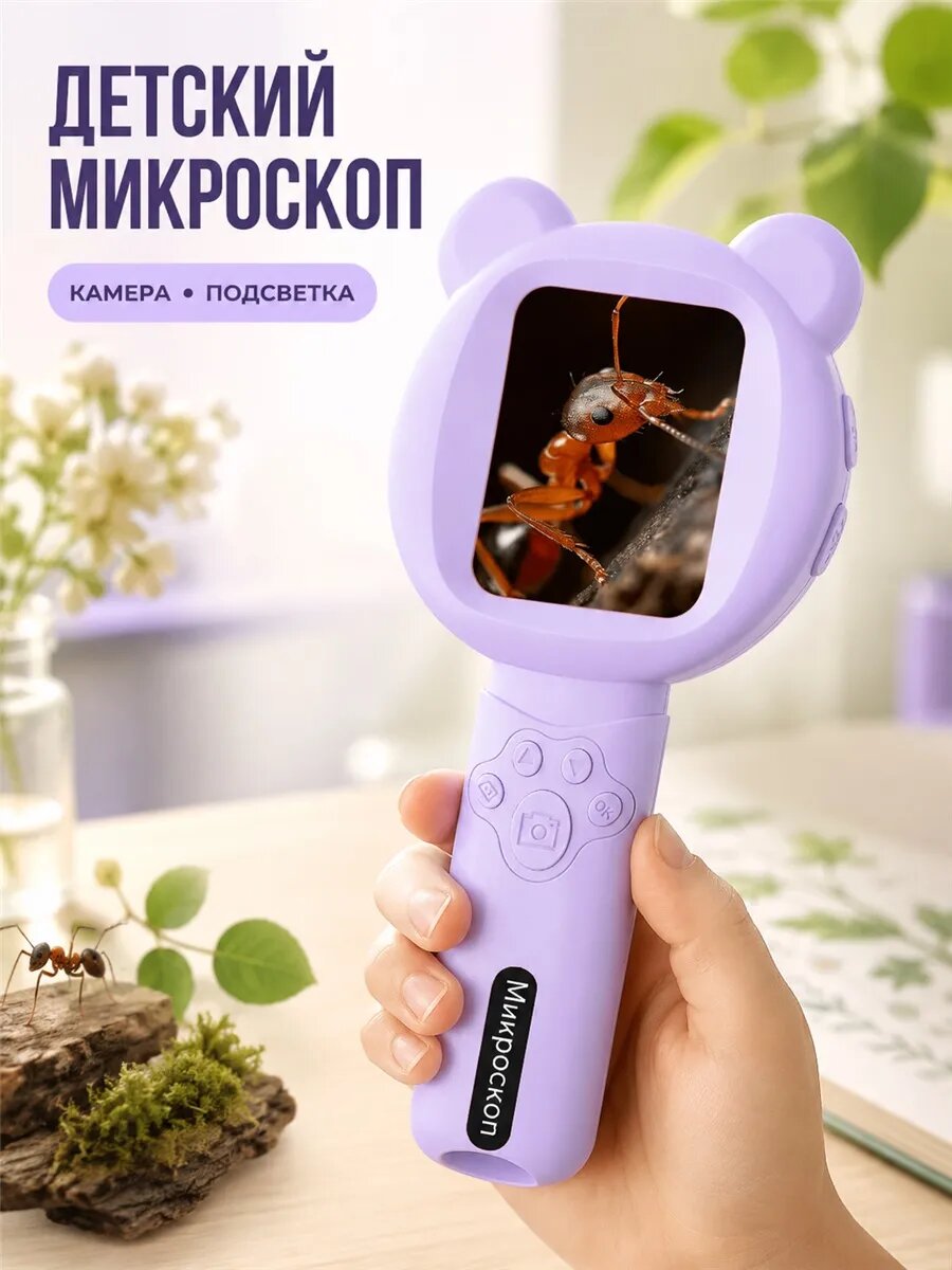 Микроскоп детский карманный с камерой и подсветкой лупа