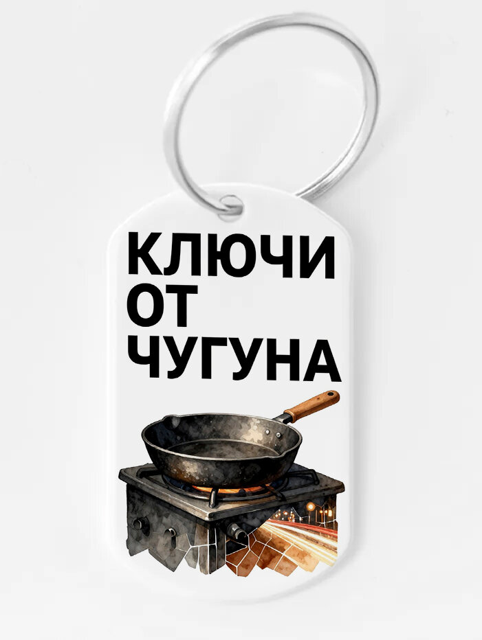 Брелок ZHENYA CLOUD