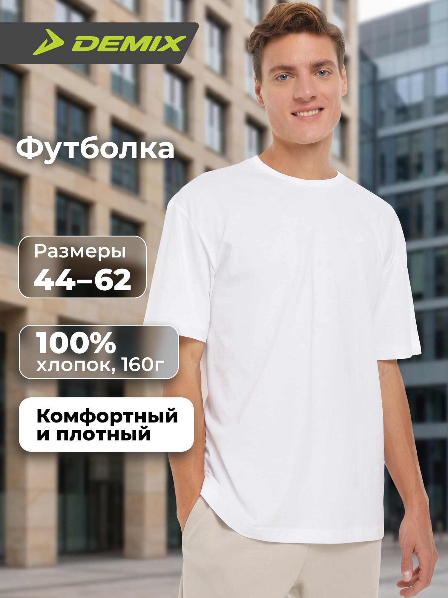 Футболка спортивная Basic