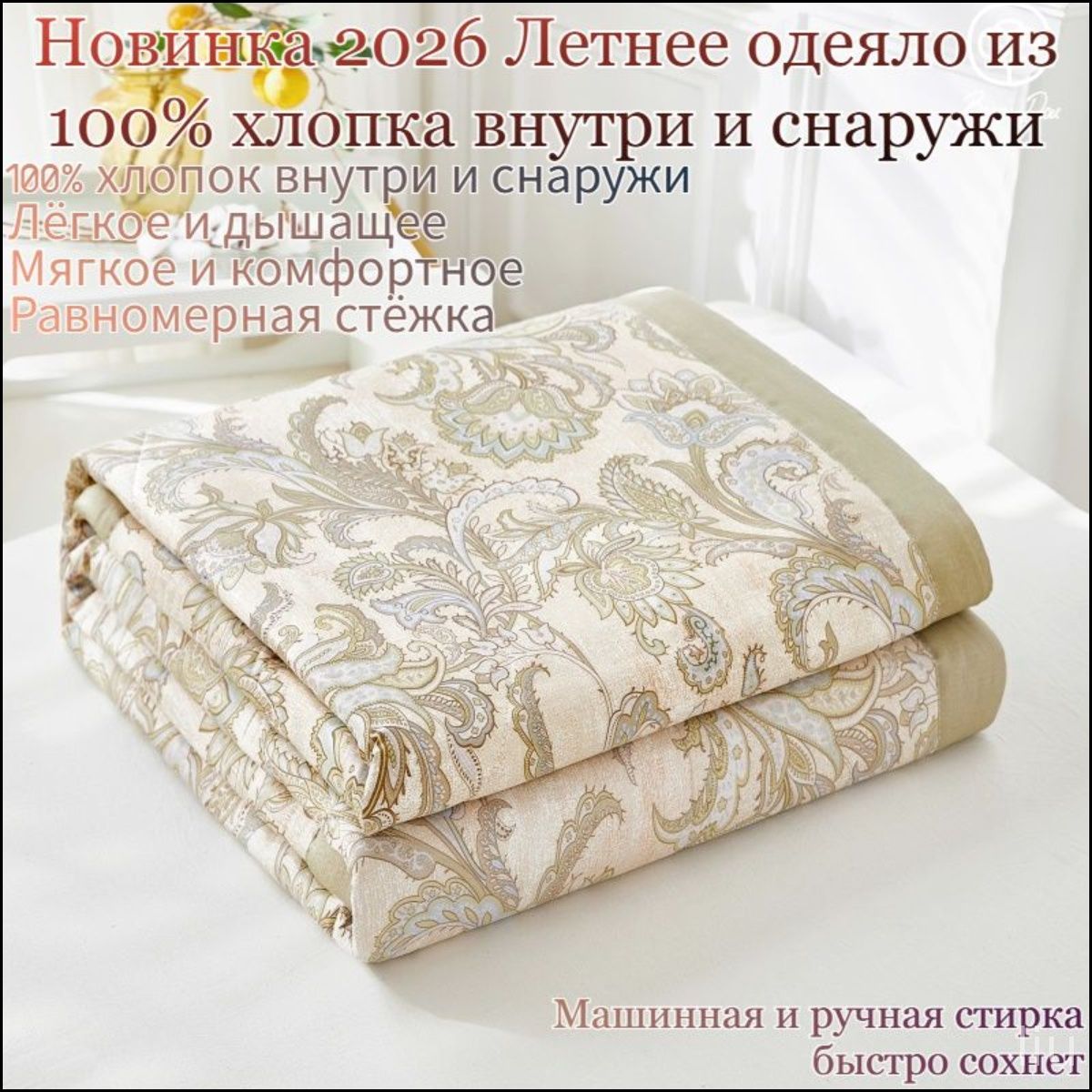 Bean Dou Плед 200x230 см хлопок двусторонний геометрический бронза