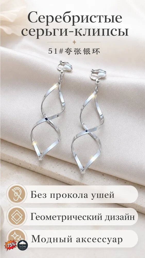Моносерьга