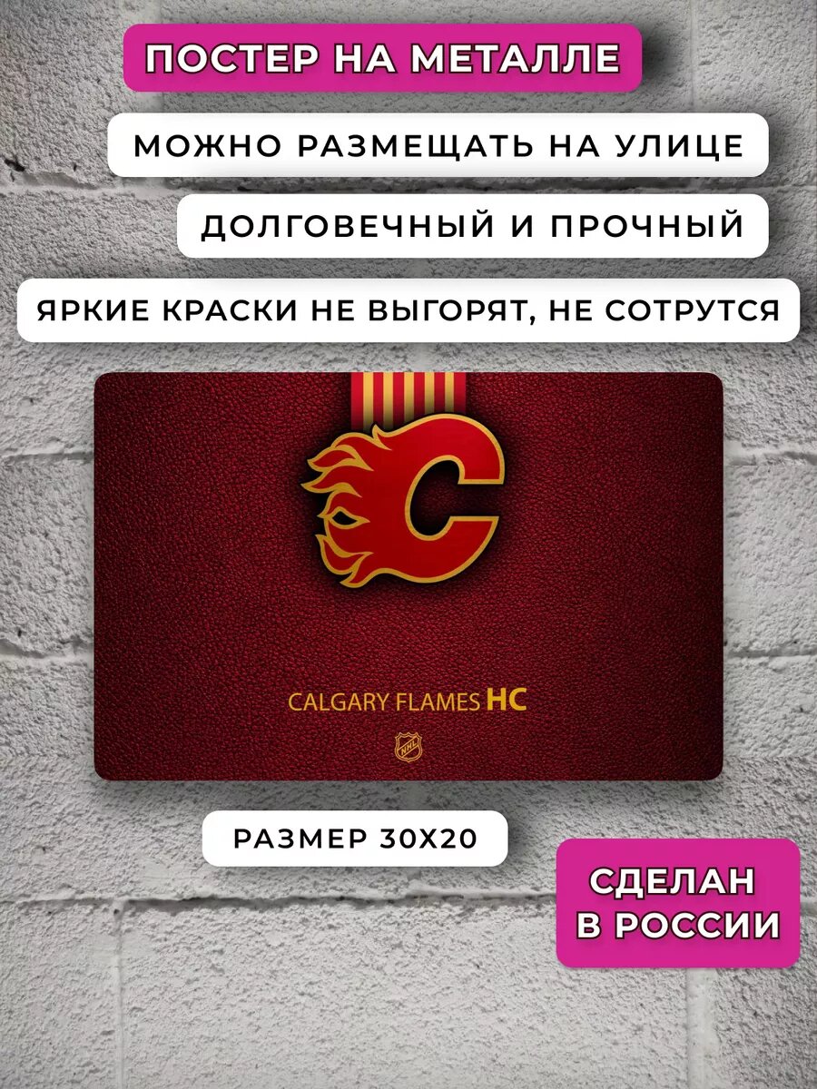 Постер нхл Calgary Flames — фото 1