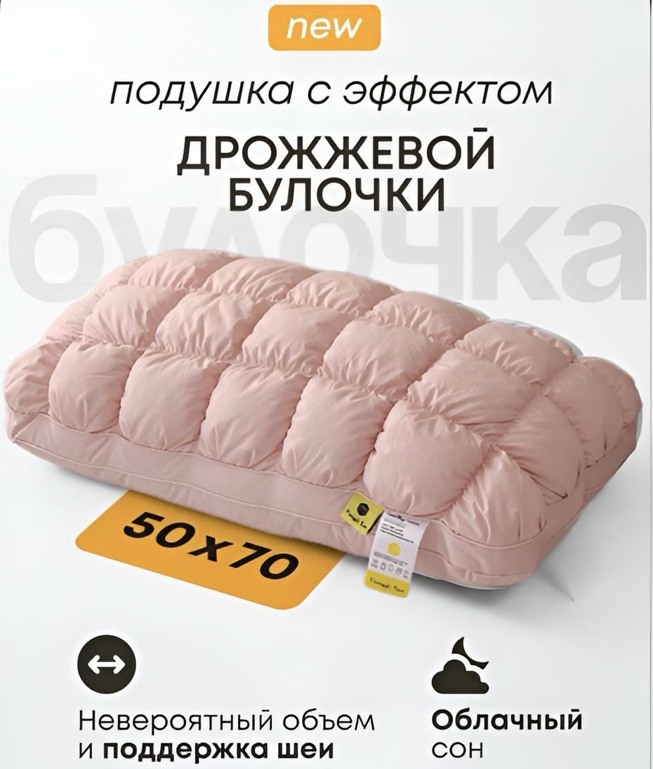Подушка для сна вакуумное тесто ананас 50х70 см