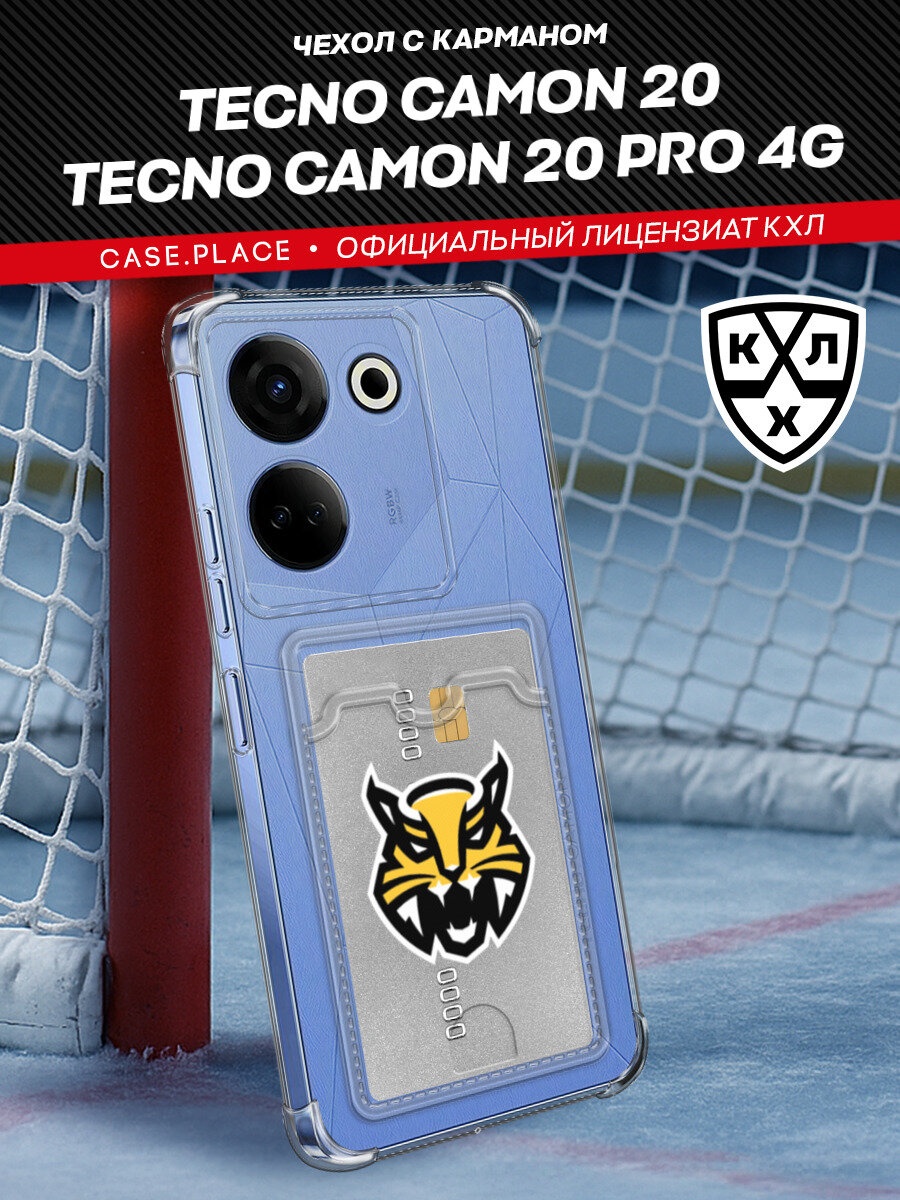 Чехол на Tecno Camon 20/20 Pro 4G (Текно Камон 20/20 Про 4G) с картой и принтом Картхолдер Северсталь