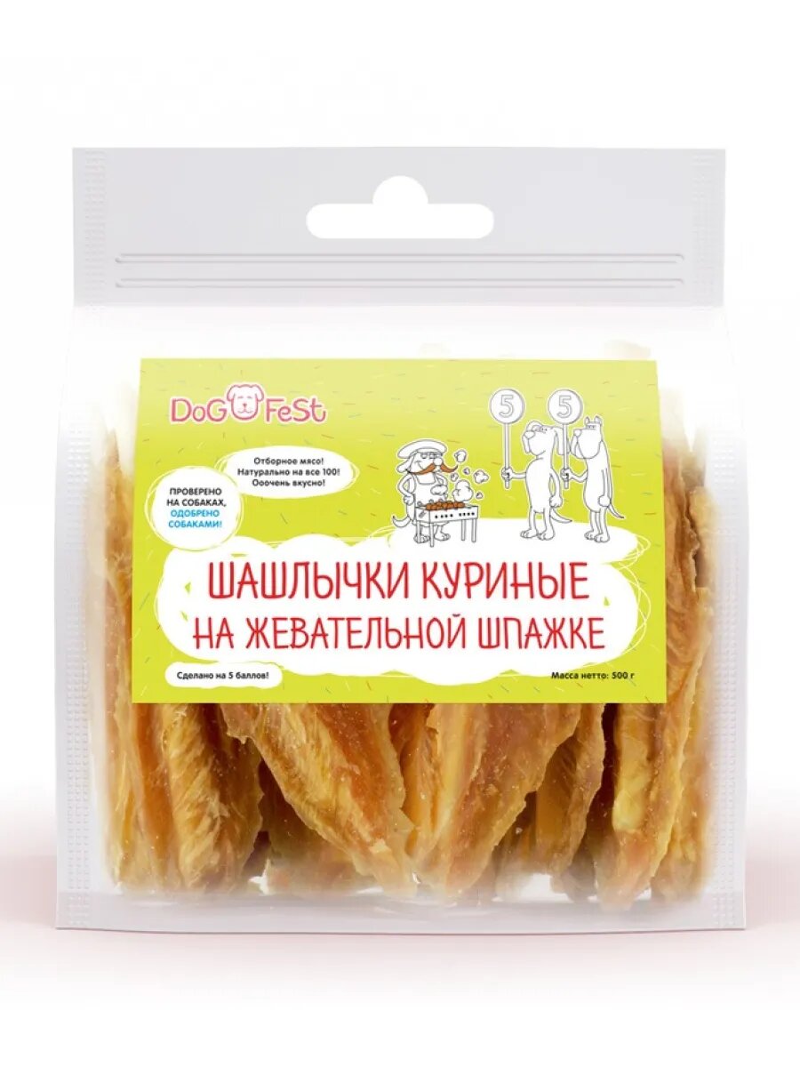 DOG FEST Шашлычки Куриные на жевательной шпажке 500 гр