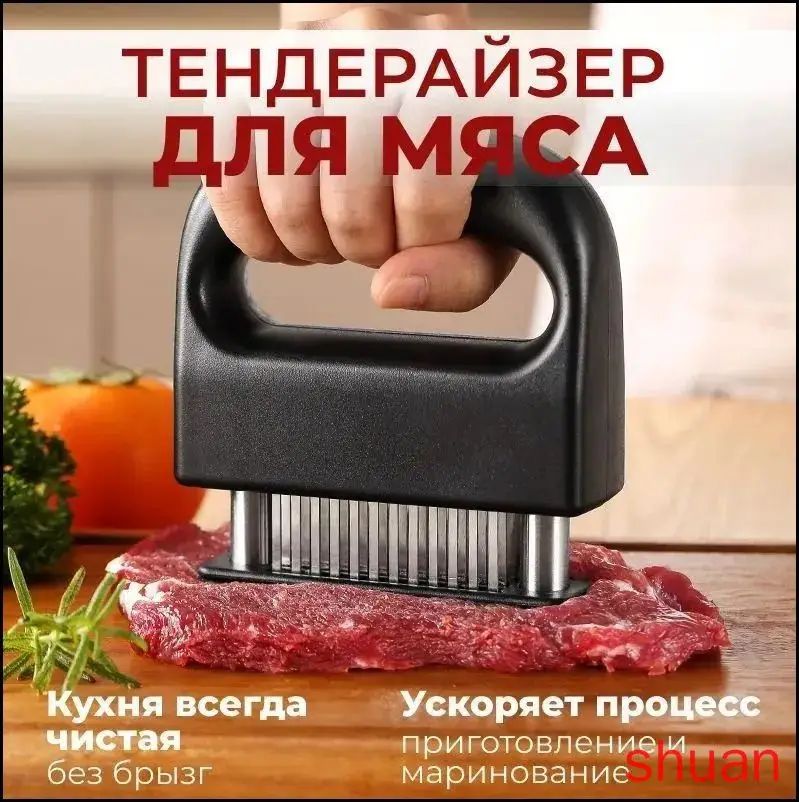 Тендерайзер для мяса, 11 см