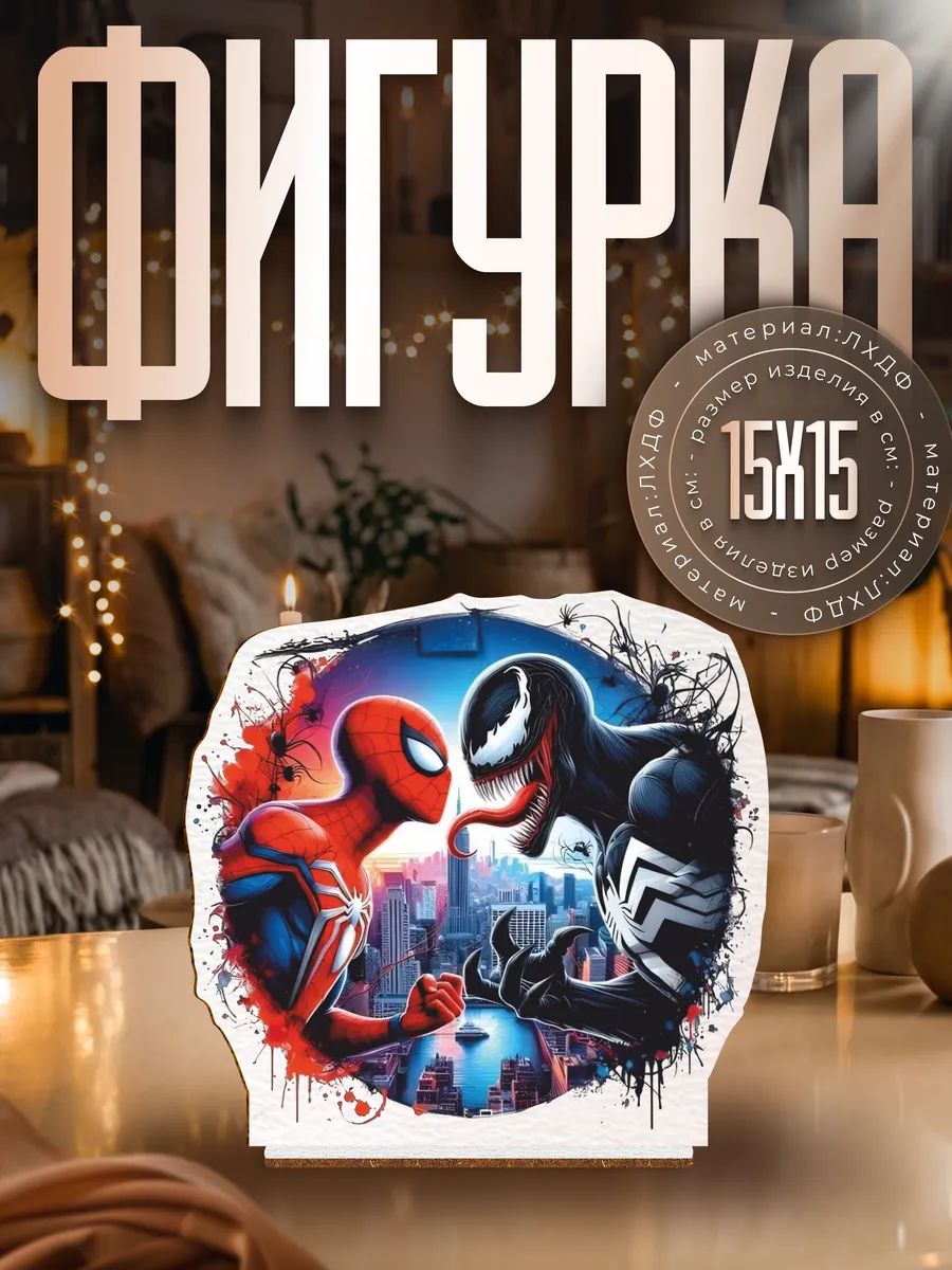 Деревянная фигурка Человек паук Марвел