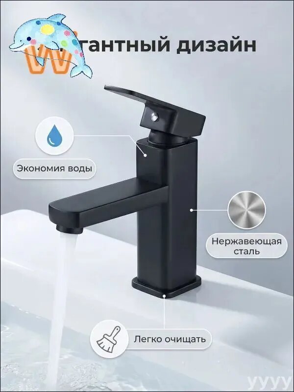 Смеситель