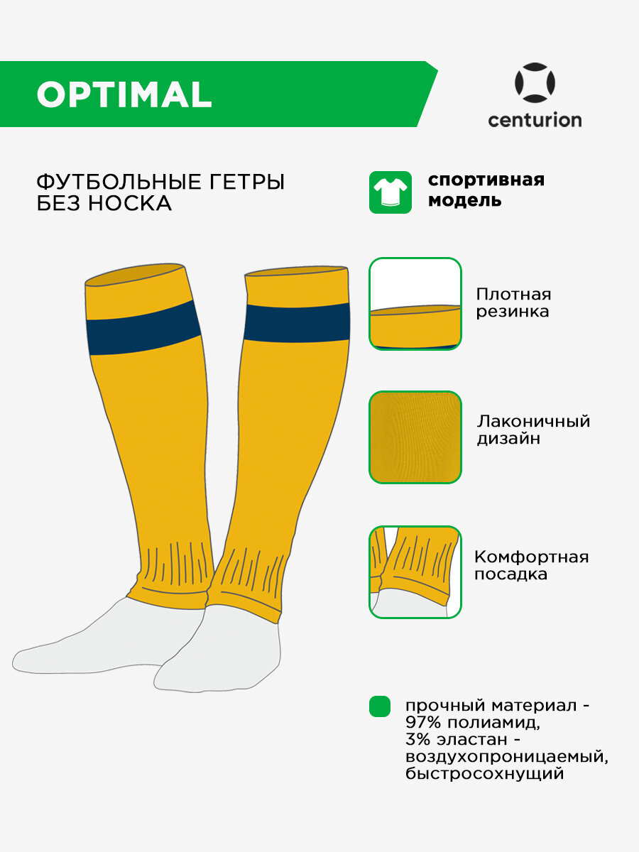 Гольфы Базовая коллекция