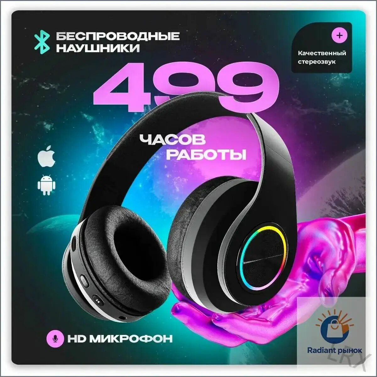 Наушники беспроводные с микрофоном, Bluetooth, черный