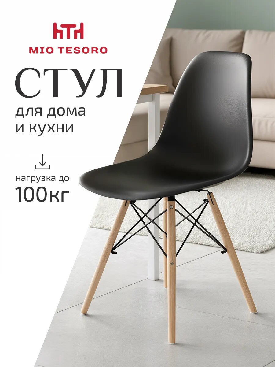 Стул со спинкой для дома и кухни твердый