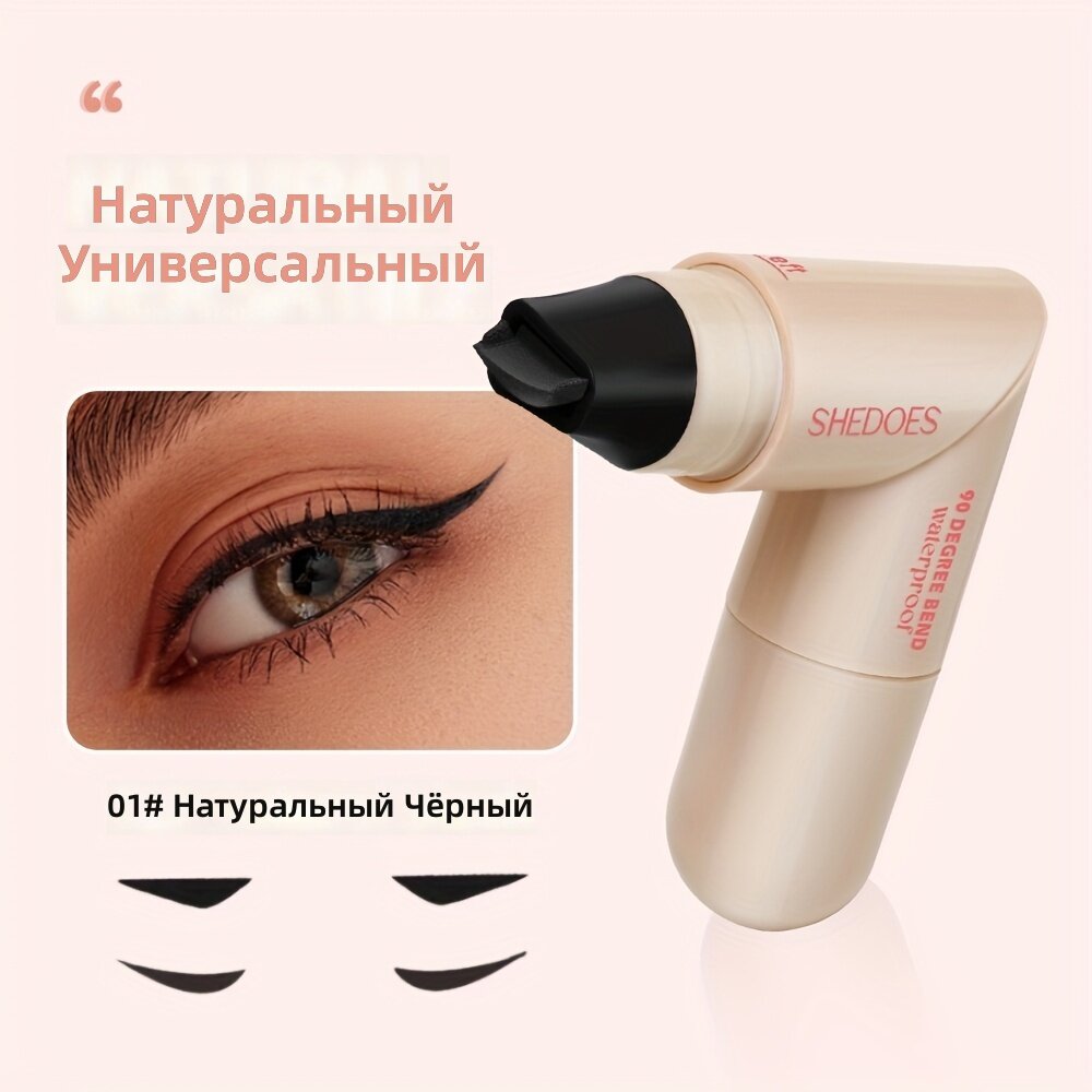 Двусторонняя поворотная ручка-штамп для подводки для глаз, цвет черный (8606-01), водостойкая, быстросохнущая, не размазывается, стойкость до 24 часов, 1 шт.