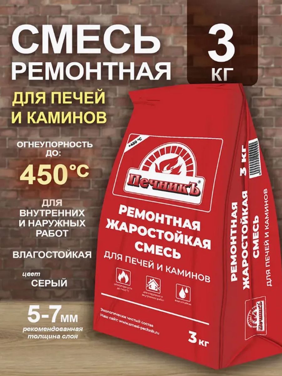 Ремонтная смесь для печей и каминов "Печникъ" 3,0 кг