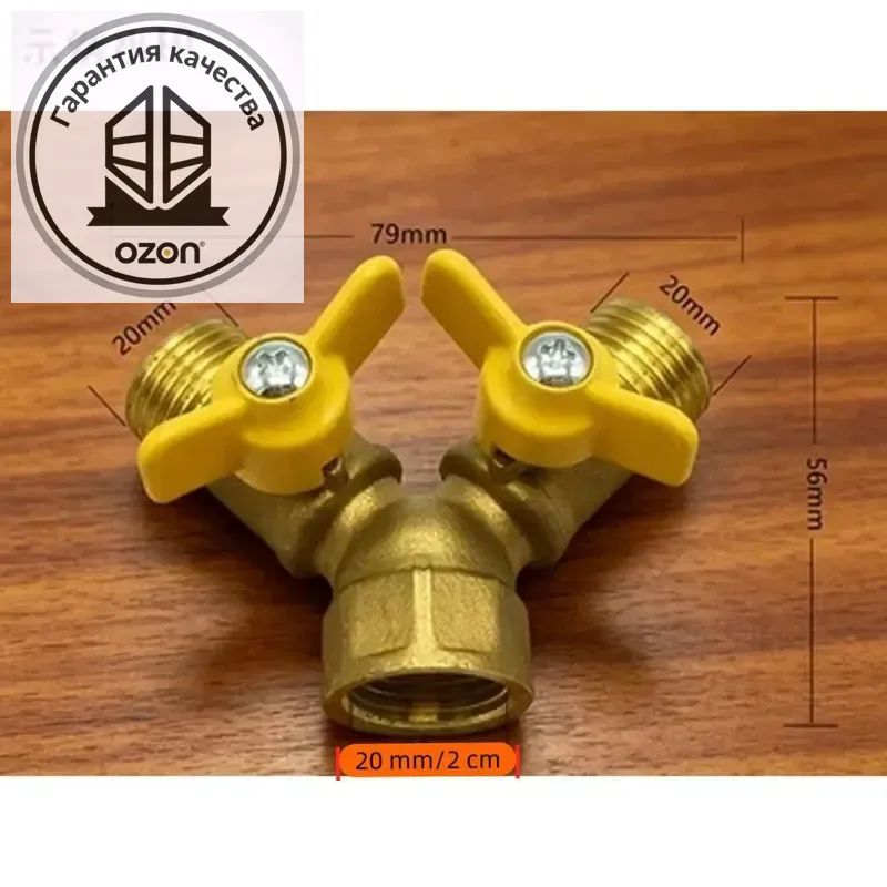 Латунный тройник шаровой кран 1/2 дюйма для воды газа и масла 3 шт