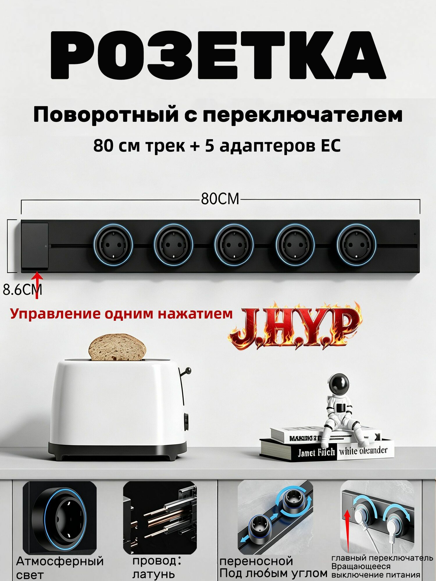 Трековая розетка, подвижная светодиодная подсветка, поворотная, встроенная 32A250V для кухни и гостиной