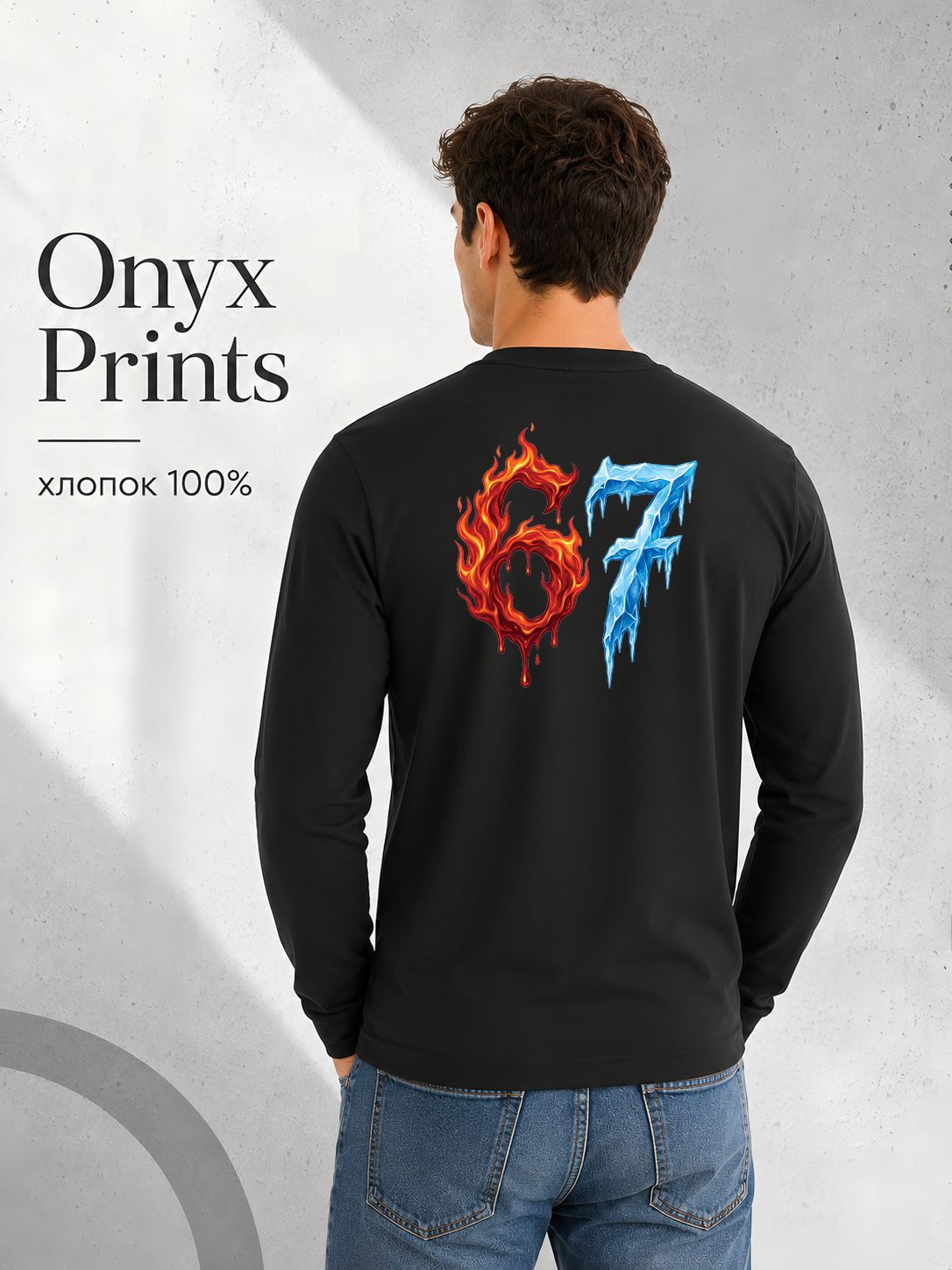Лонгслив ONYX PRINTS