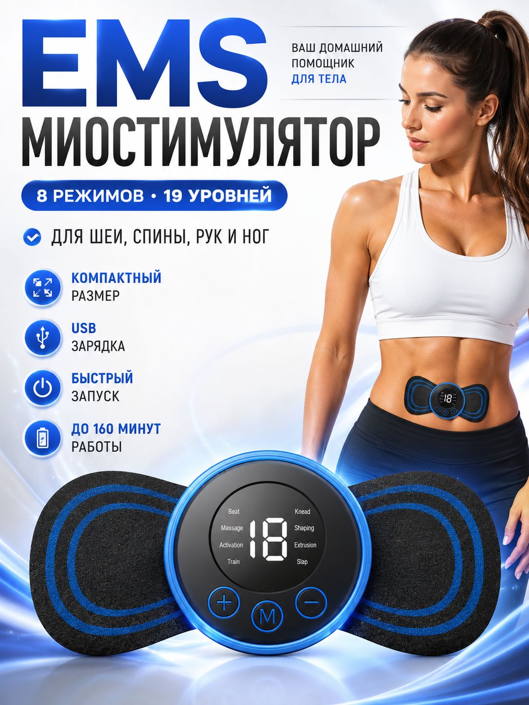 Мини Массажер, миостимулятор-тренажер для шеи и плеч, спины, рук и ног, пяток, для пресса, живота и мышц, антицеллюлитный/ USB мини - массажер для тела бабочка