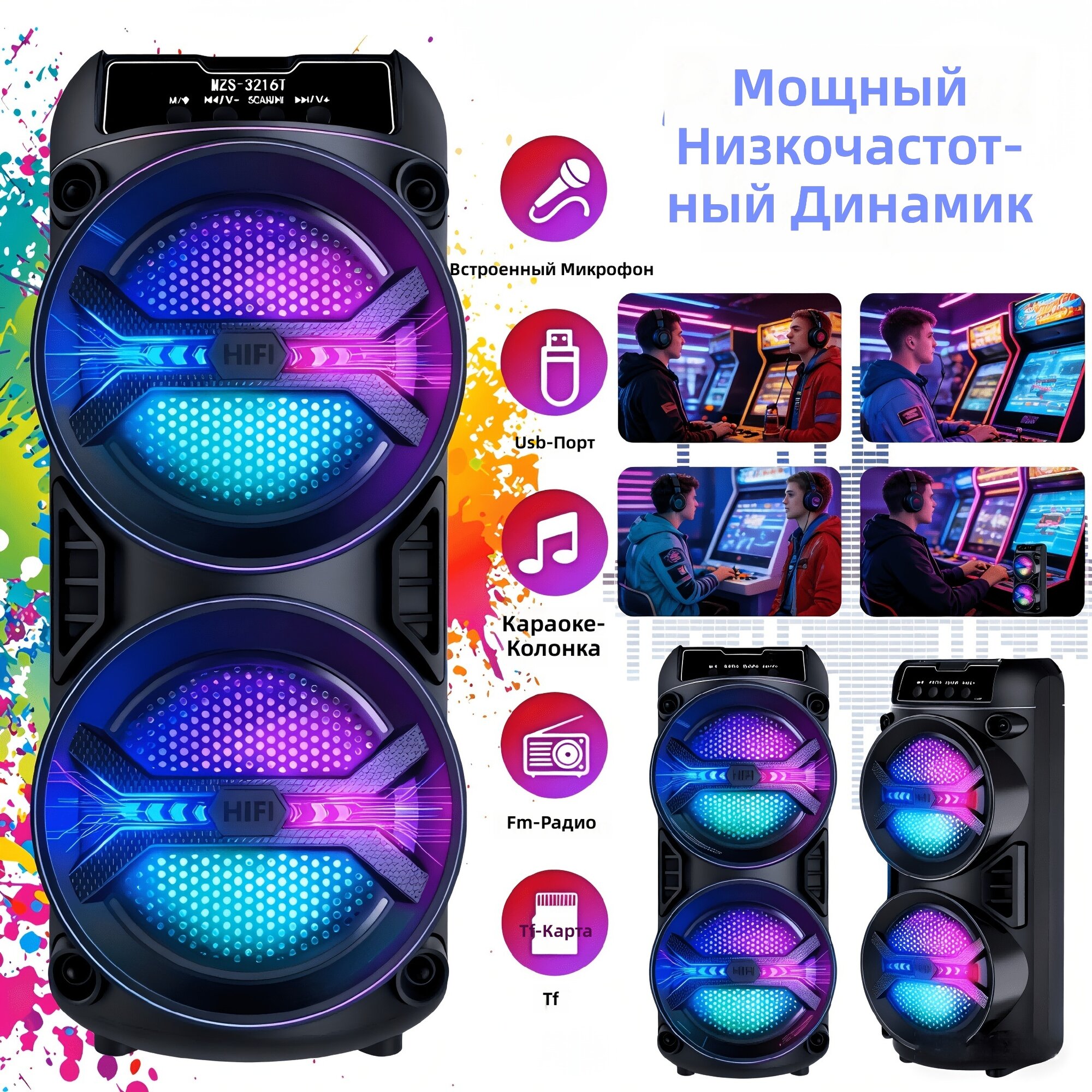 Портативная Bluetooth-колонка 3900 Вт с двумя 3-дюймовыми динамиками, LED-подсветкой и функцией караоке, поддержка USB, TF, FM, AUX, Hi-Fi звук, аккумуляторная, модель MZS-3216T
