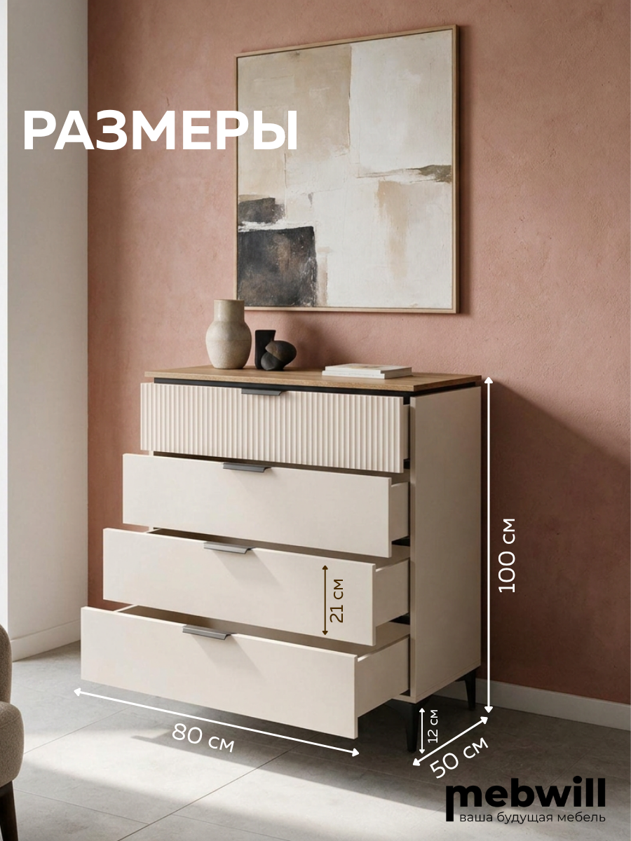 Комод Джулия 8 Ивару , цвет Дуб Каньон / Сатин / Лайн Сафари