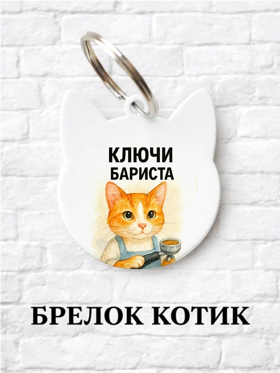 Брелок ZHENYA CLOUD
