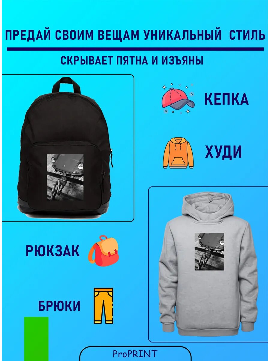 Термонаклейка на одежду авто порше — фото 1