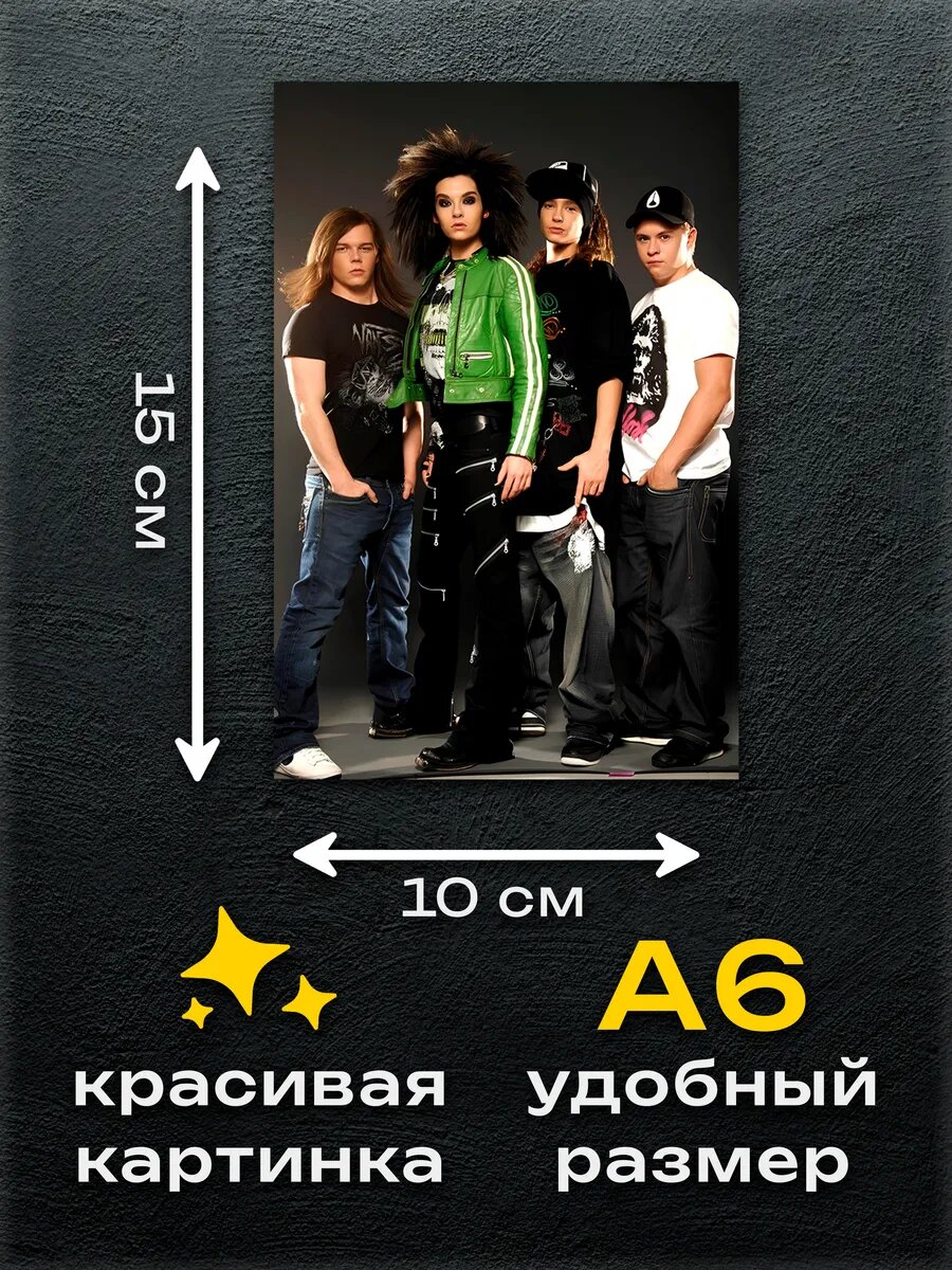 Мини постеры Tokio Hotel — фото 1