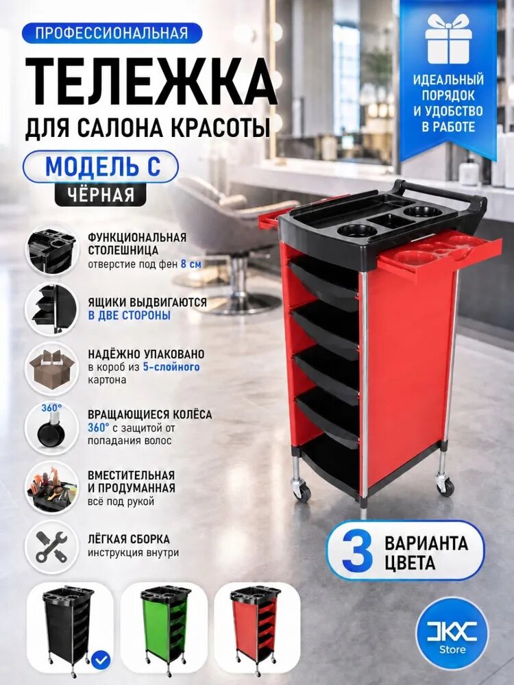 Профессиональная парикмахерская тележка для салона красоты на колесиках, органайзер мастера с 5 выдвижными ,90х50х36 см