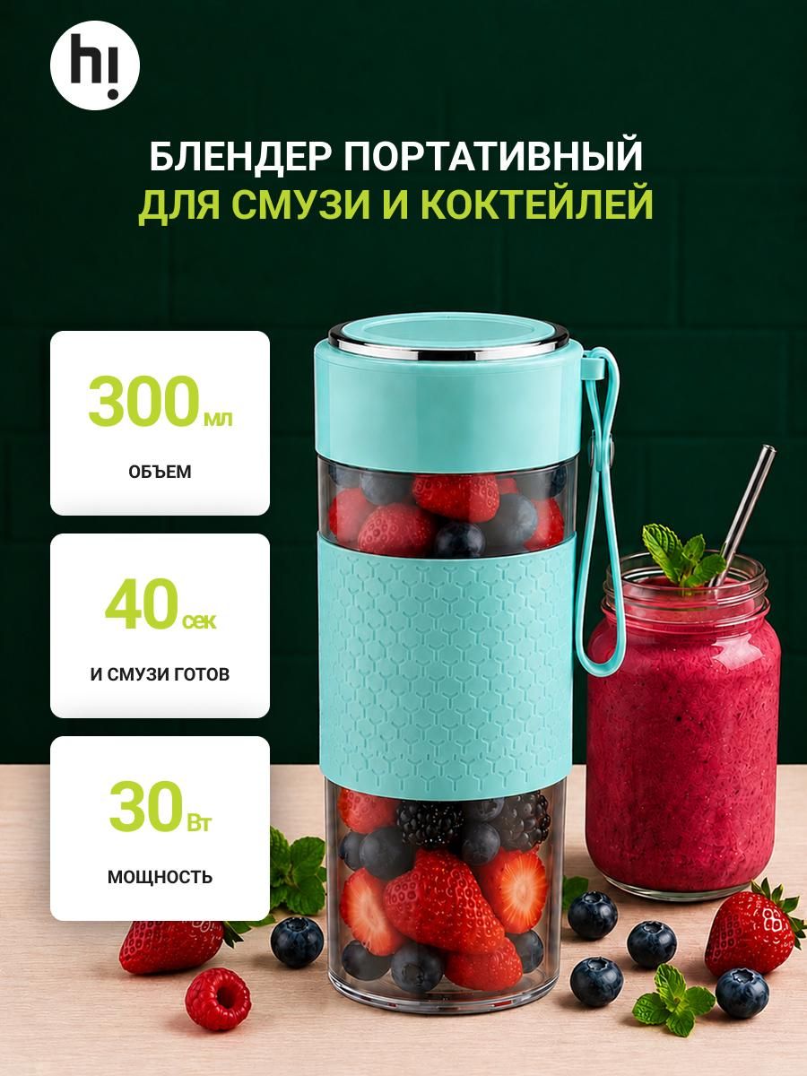 Блендер портативный Hi HPB167