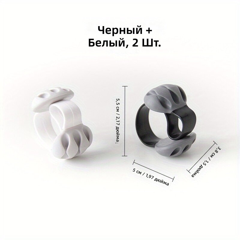 Кабельные клипсы на клеевой основе без сверления для организации проводов на столе, в офисе и дома, цвет белый+черный, 2 шт.