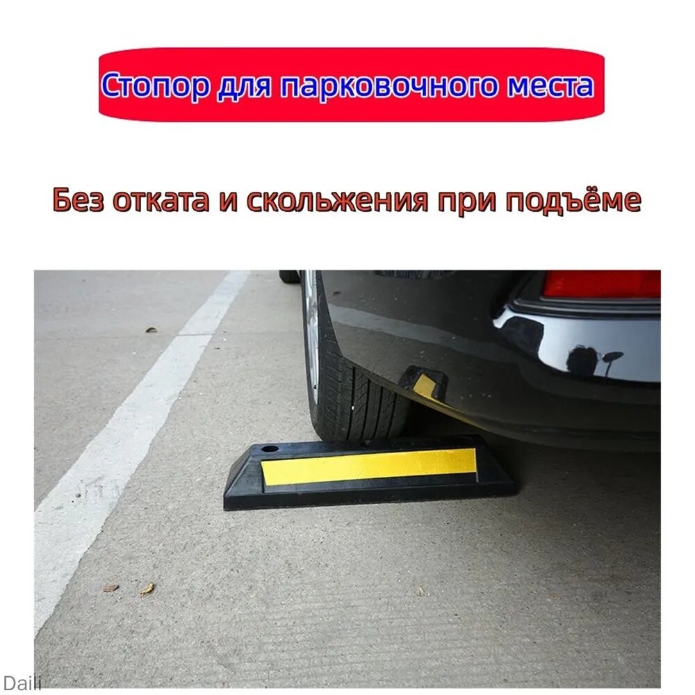 Упор противооткатный