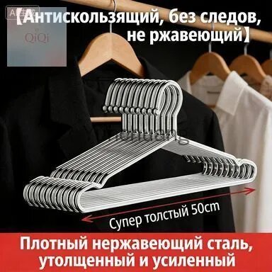 Вешалка плечики 50 см 10 шт металл серебристый