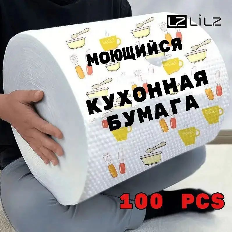 Салфетки для уборки, 100 PCS