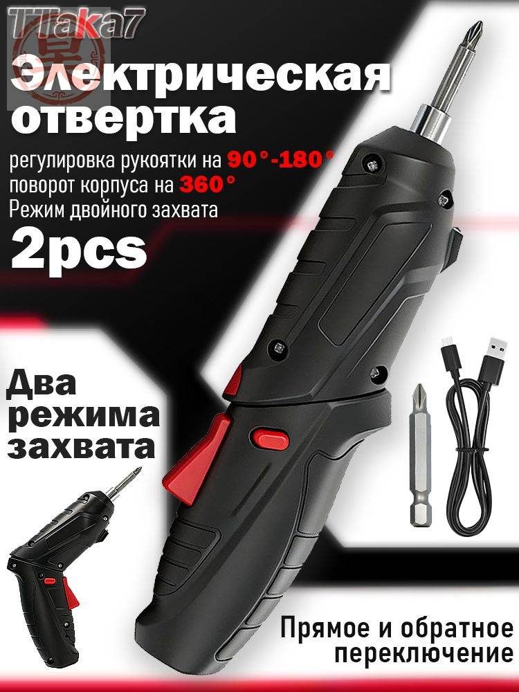 Дрель-шуруповерт, 3.7 В