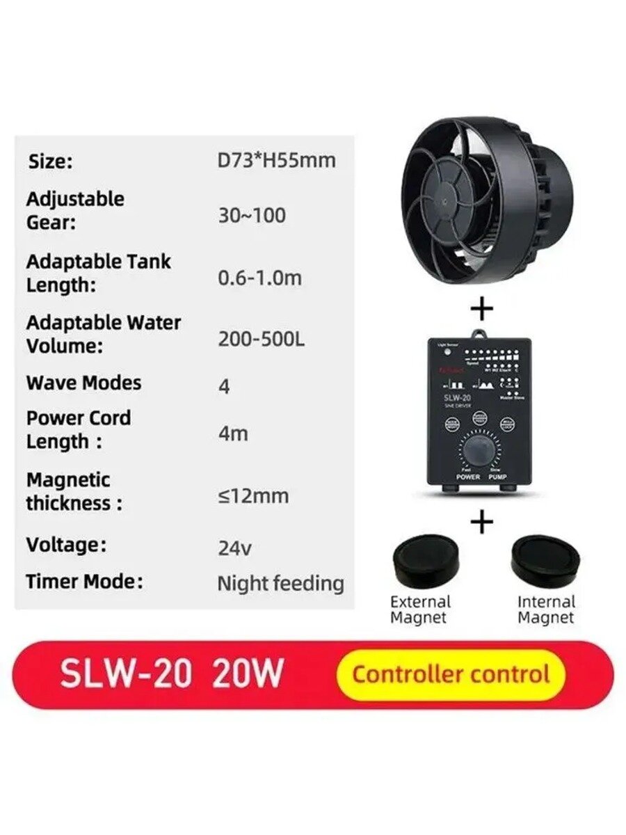 Помпа течения Jebao SLW-20, 10000 л/ч, внутренняя, ABS пластик, Китай