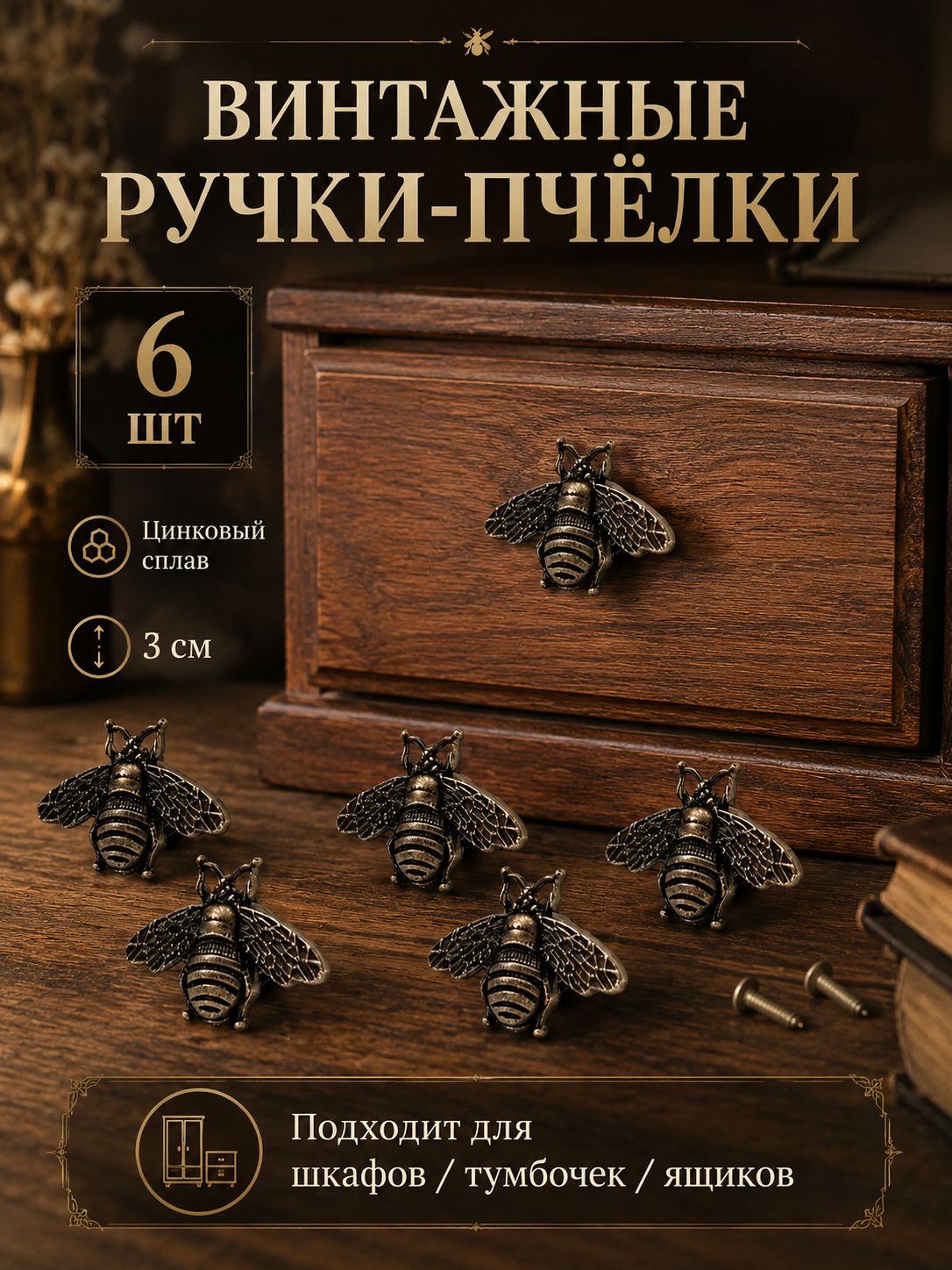 Ручка мебельная ,3см
