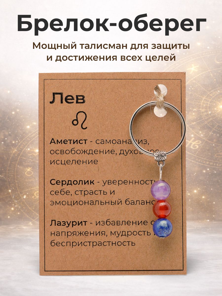 Брелок Lucky Llama