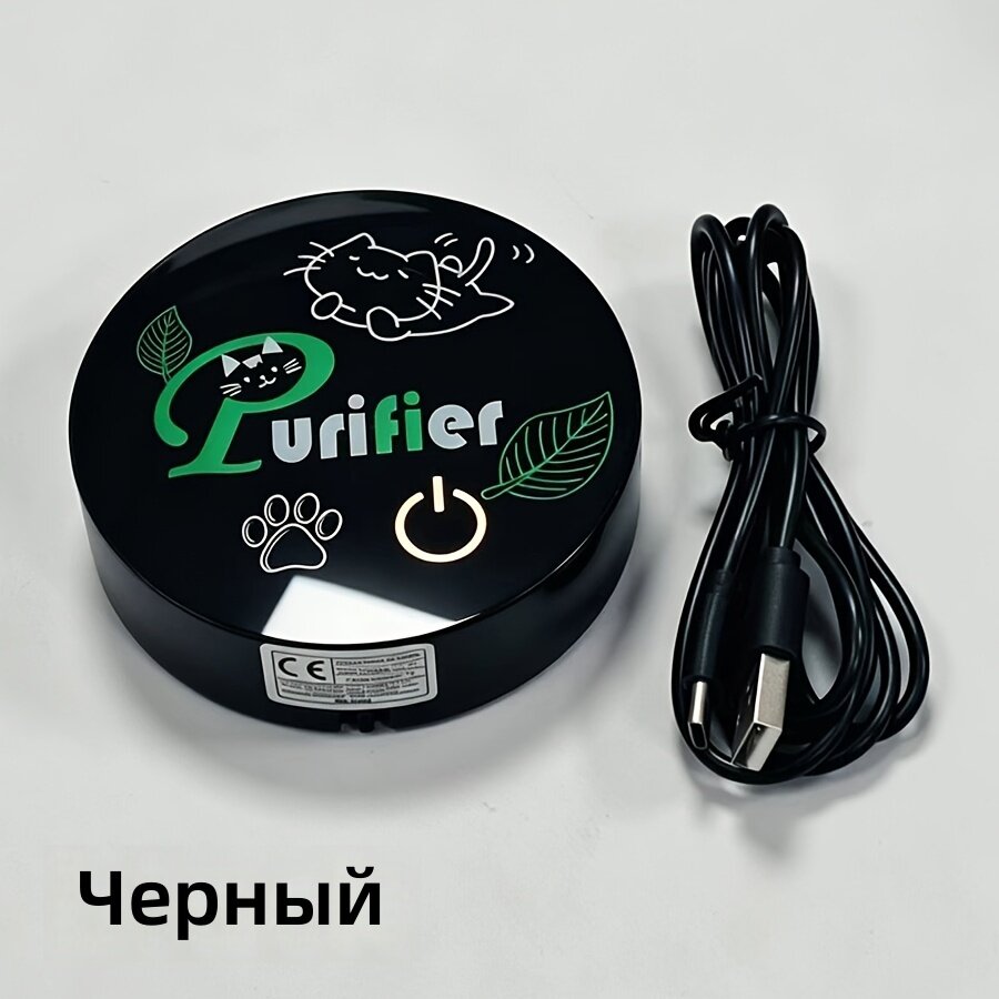 Миниатюрный ионный очиститель воздуха без фильтра, портативный дезодоратор для устранения запахов от лотка, мочи и дыма, компактный переносной прибор для обуви, ванной, спальни и автомобиля, цвет: полностью черный