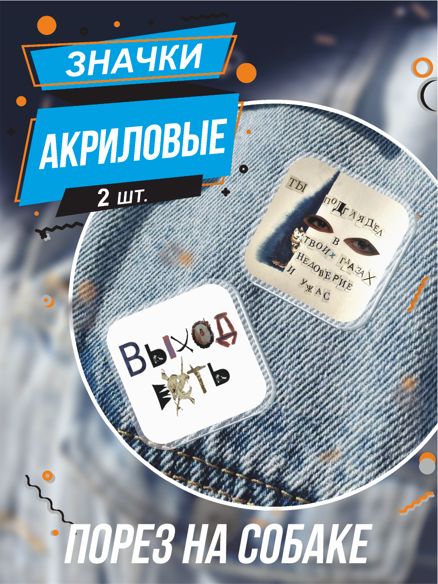 Значок
