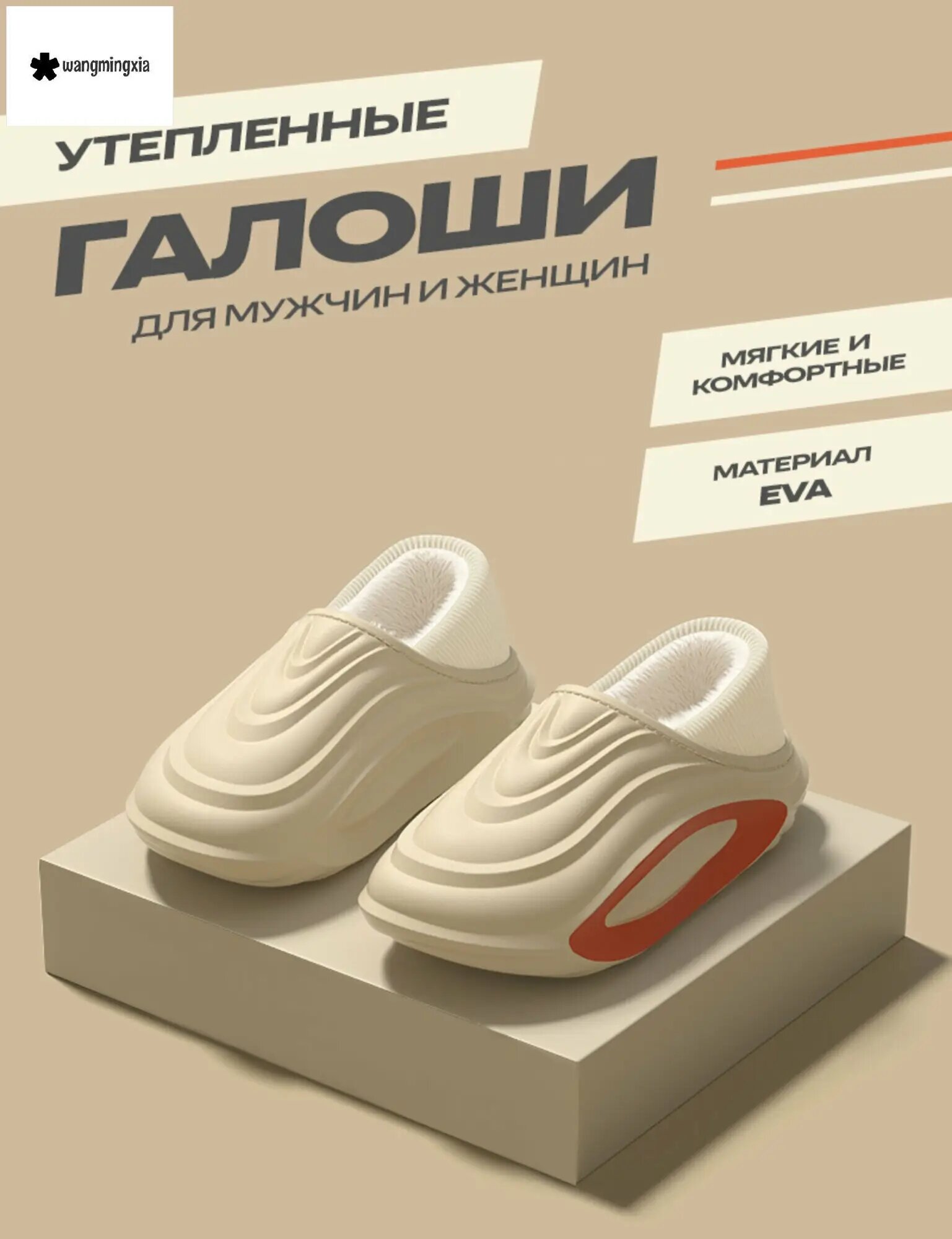 Галоши
